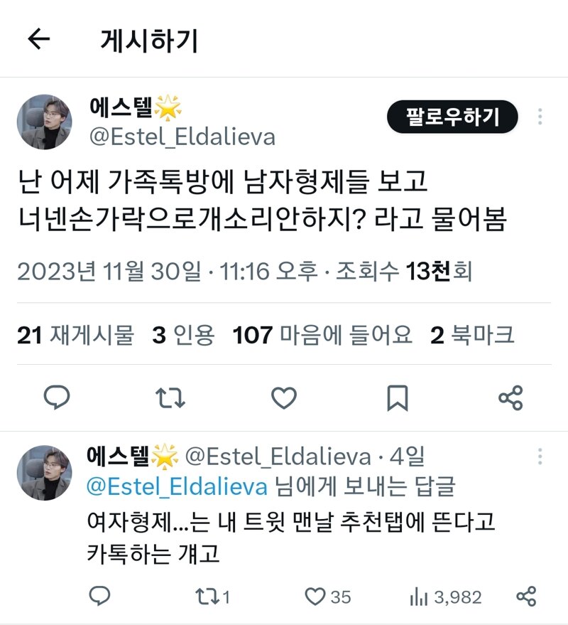 메이플스토리 인벤 헉 메이플스토리 인벤 자유게시판