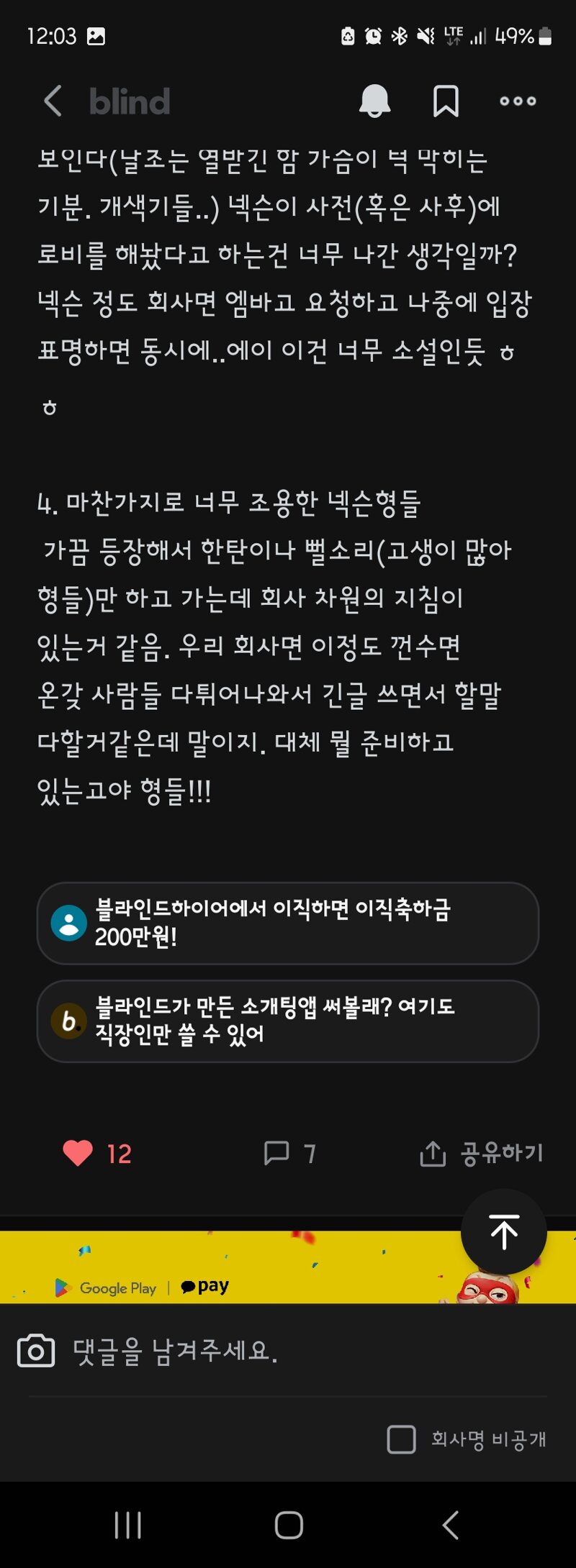 메이플스토리 인벤 갓성전자 형의 설레는 뇌피셜 메이플스토리 인벤 자유게시판