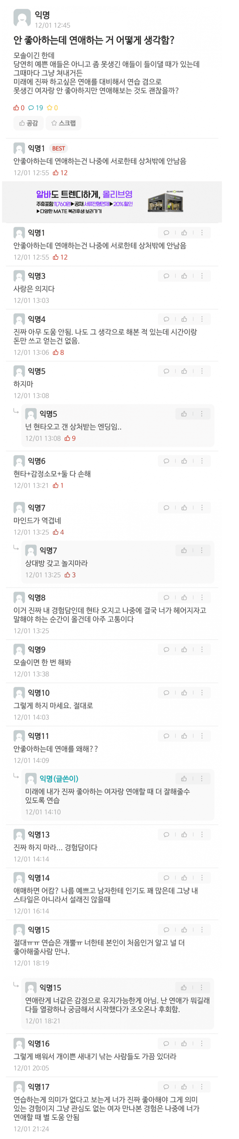 로스트아크 인벤 연애경험 이래도 돼 ㅁㅊ ㄷㄷㄷㄷㄷㄷㄷㄷ 로스트아크 인벤 자유 게시판
