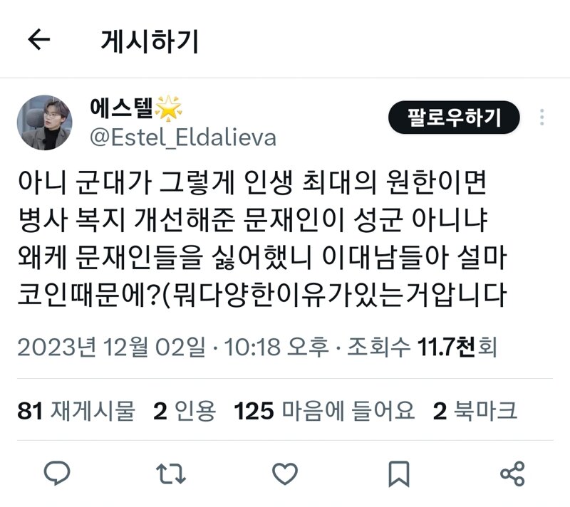 메이플스토리 인벤 헉 메이플스토리 인벤 자유게시판