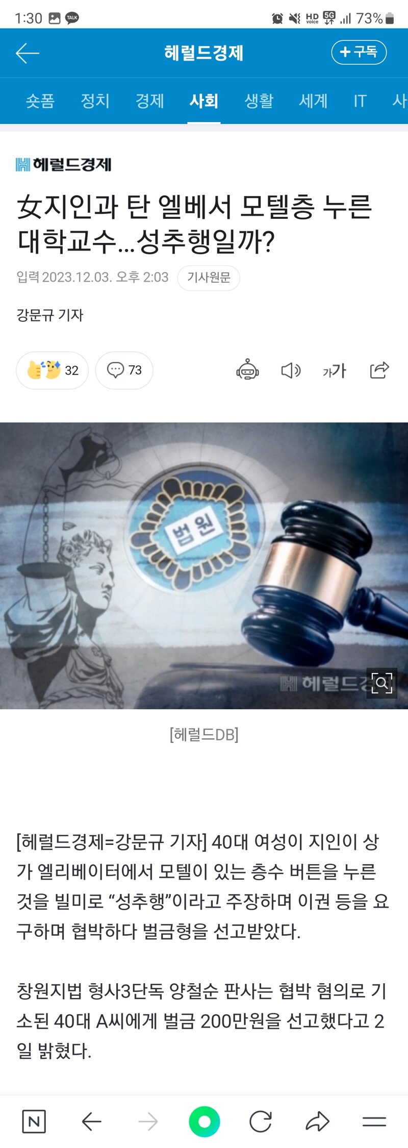 메이플스토리 커뮤니티 화제 이젠 엘레베이터도 함부로 못누르겠네 ㅋㅋㅋㅋㅋ Vortex Gaming