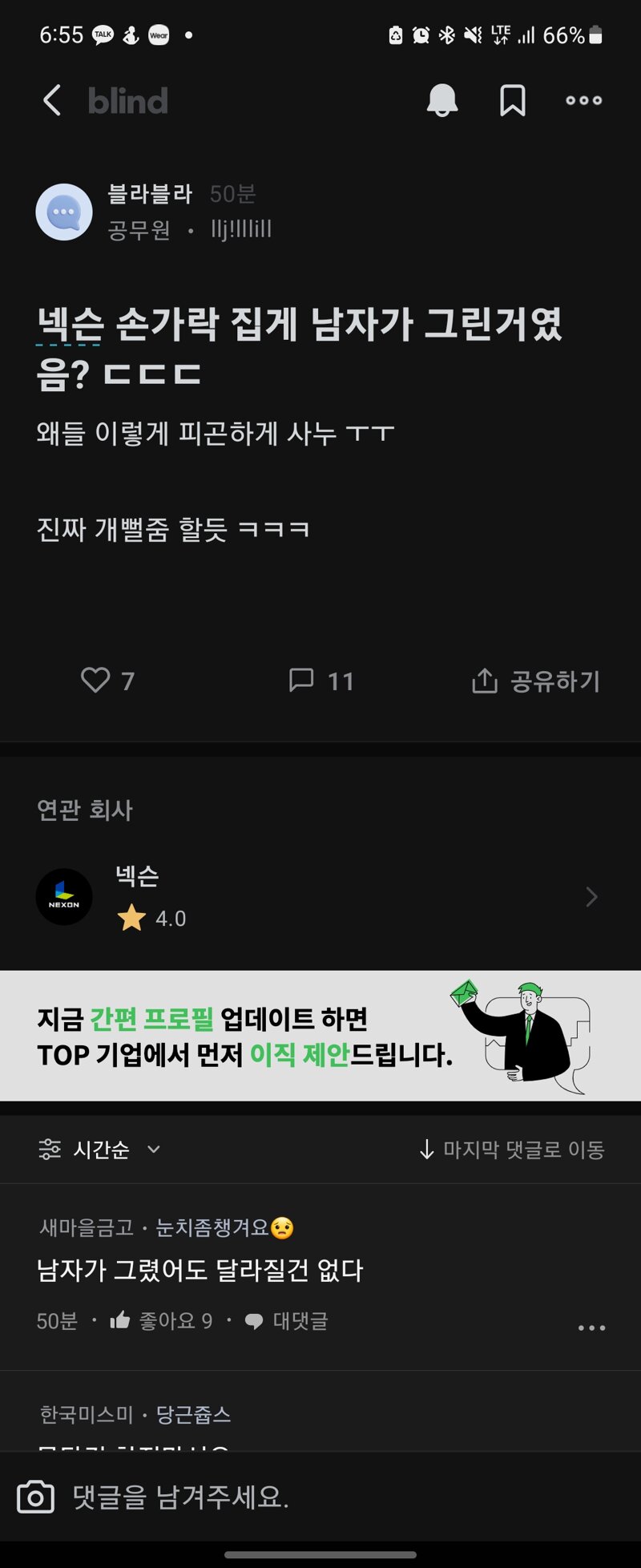메이플스토리 인벤 실시간 블라 ㅋㅋ 메이플스토리 인벤 자유게시판