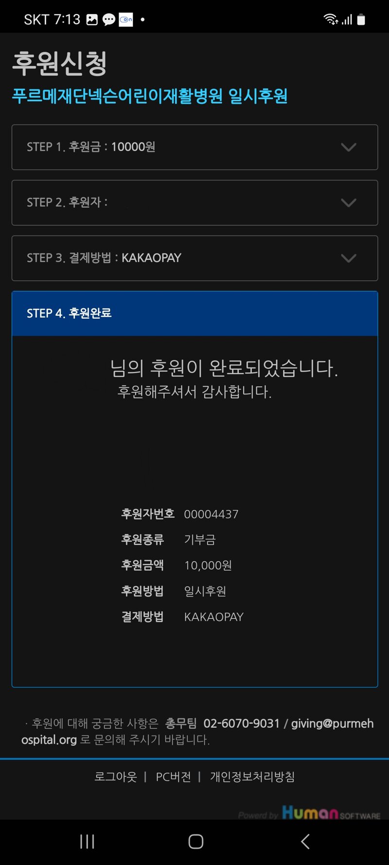 메이플스토리 인벤 늦었지만 기부 메이플스토리 인벤 자유게시판