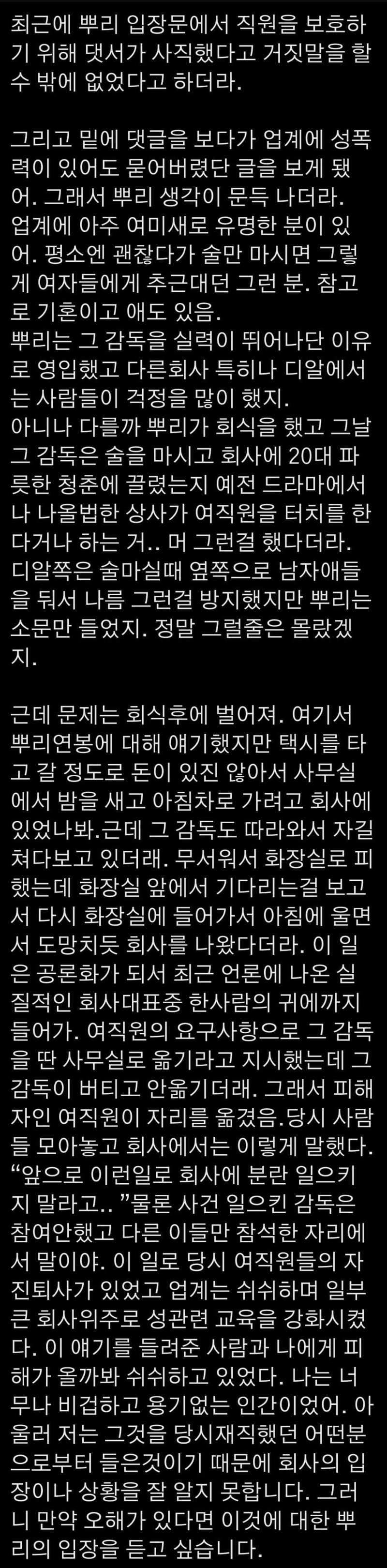 메이플스토리 인벤 애니메이터갤펌뿌리 사내성추행묻어버렷다는데 메이플스토리 인벤 자유게시판