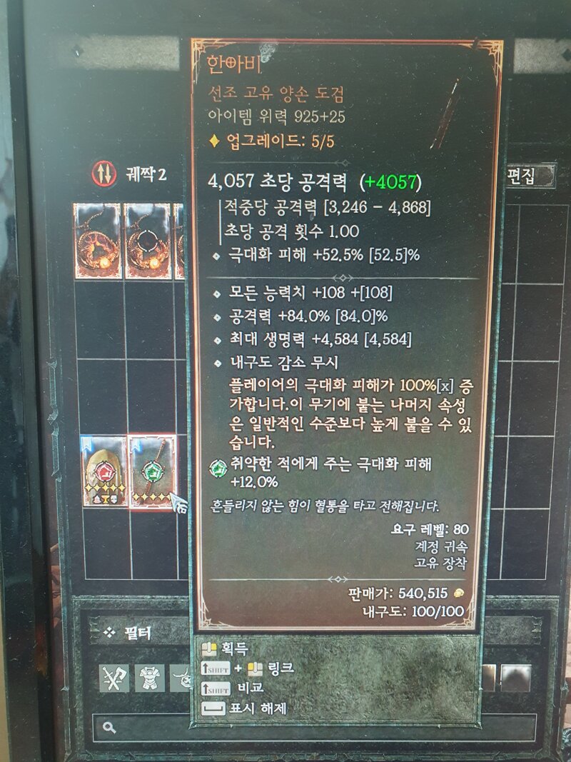 디아블로4 인벤 10로테 결과물 디아블로4 인벤 자유 게시판