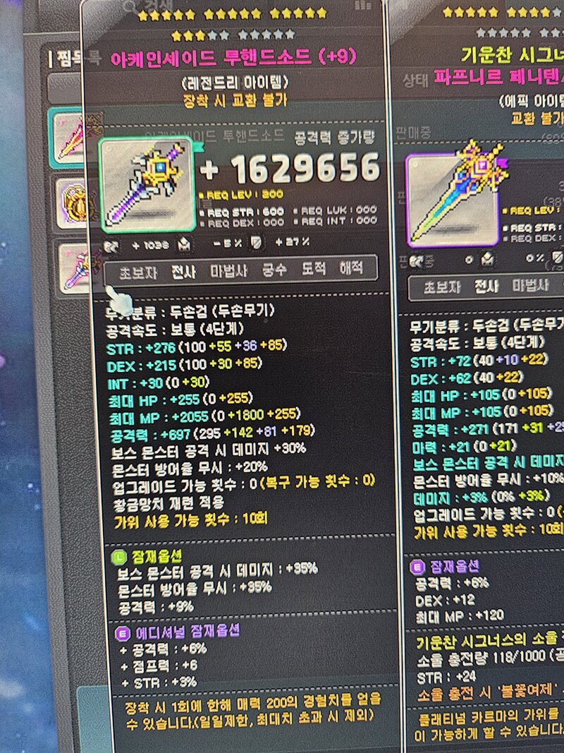 메이플스토리 인벤 골라주세요ㅜ 메이플스토리 인벤 전사 직업게시판