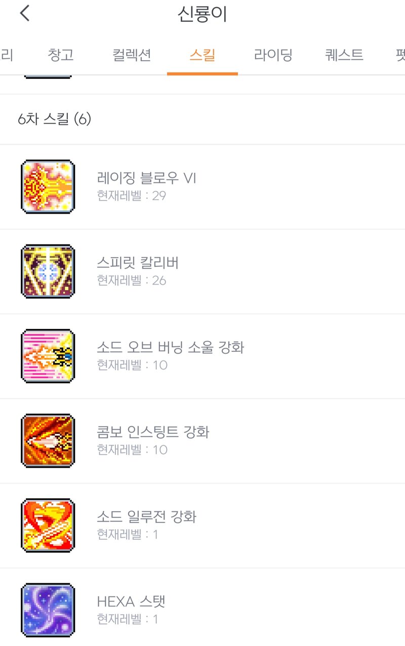 메이플스토리 인벤 이건 푸념좀 해야겠는데 메이플스토리 인벤 리부트 게시판