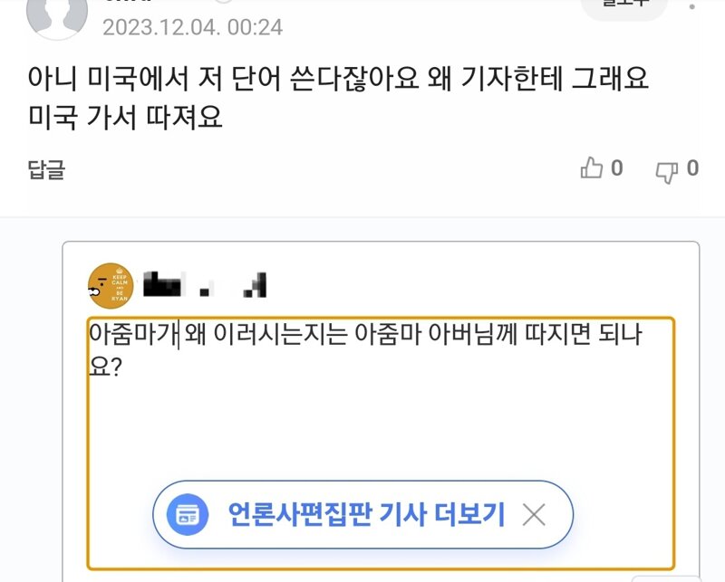메이플스토리 인벤 아 아깝다 아줌마 ㅠ 메이플스토리 인벤 자유게시판