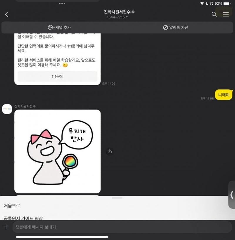 로스트아크 인벤 카톡 봇 대참사 ㅁㅊ ㄷㄷㄷㄷㄷㄷㄷㄷㄷㄷㄷ 로스트아크 인벤 자유 게시판