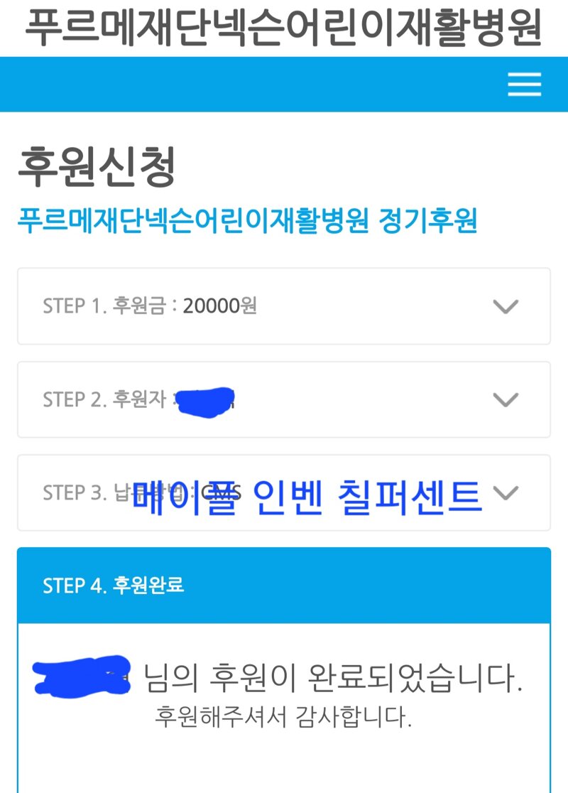 메이플스토리 인벤 기부 동참해야겠지 메이플스토리 인벤 자유게시판
