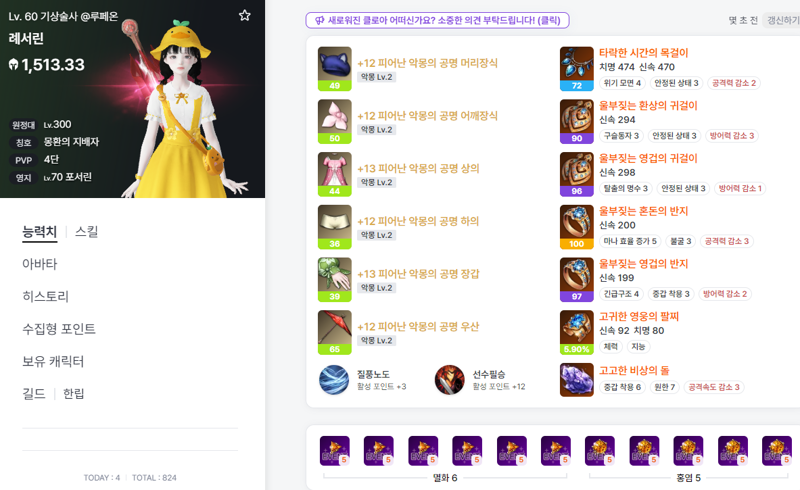 로스트아크 인벤 포셔가 커뮤 고수임 로스트아크 인벤 기상술사 게시판