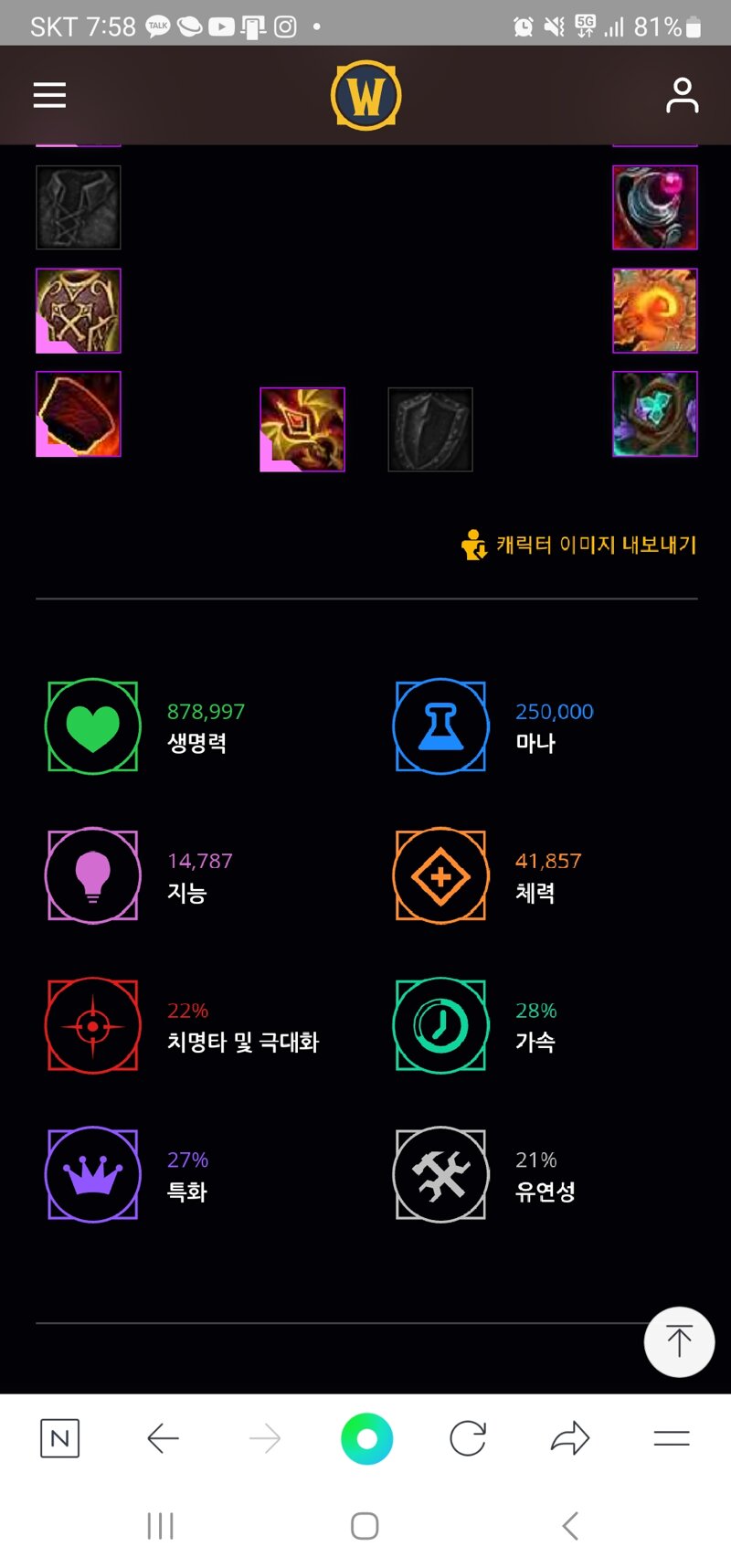 월드 오브 워크래프트 인벤 일단 신화가기에 충분한 파밍은된것같습니다 와우 인벤 흑마법사 게시판