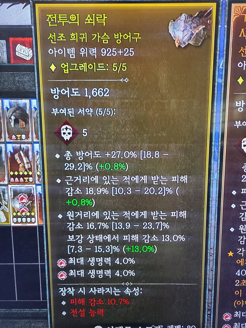 디아블로4 인벤 갑옷 어떤걸 입어야할지 고민입니다 디아블로4 인벤 야만용사 게시판