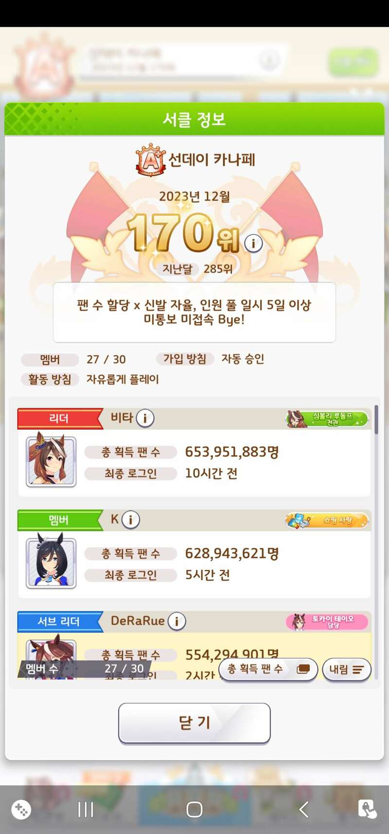 우마무스메프리티 더비 인벤 A 선데이 카나페 편히 즐길분 모집해요 우마무스메 서클 홍보 게시판