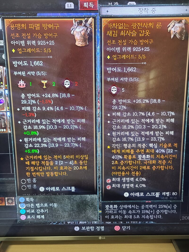 디아블로4 인벤 갑옷 어떤걸 입어야할지 고민입니다 디아블로4 인벤 야만용사 게시판