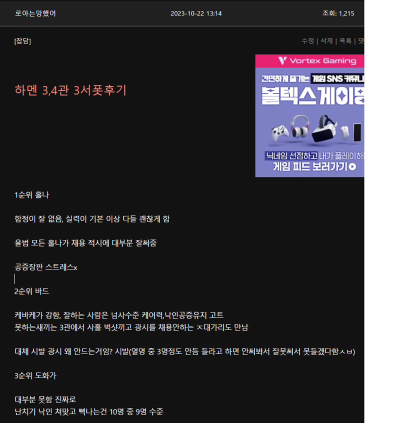 로스트아크 인벤 난 포셔가 말한 3서폿론을 한달반전에 깨달음 로스트아크 인벤 자유 게시판