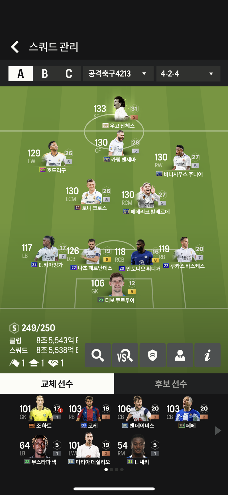 Fc 온라인 인벤 뤼디거 영입 완료~~ Fc 온라인 인벤 자유게시판