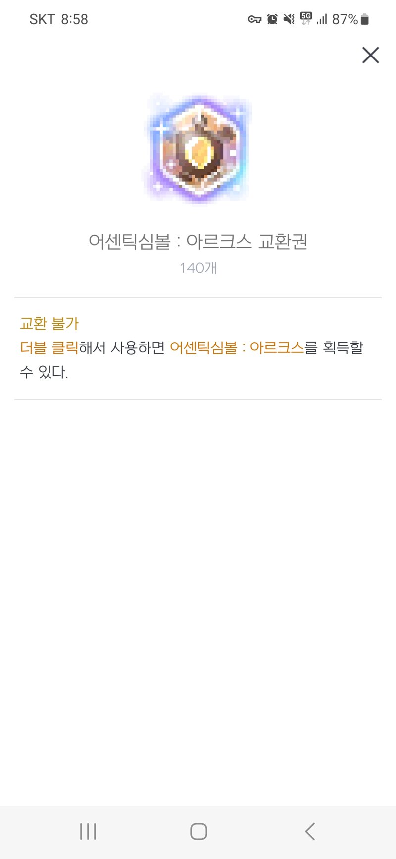 메이플스토리 인벤 세금내기 싫어서 쌓아뒀는데 메이플스토리 인벤 자유게시판