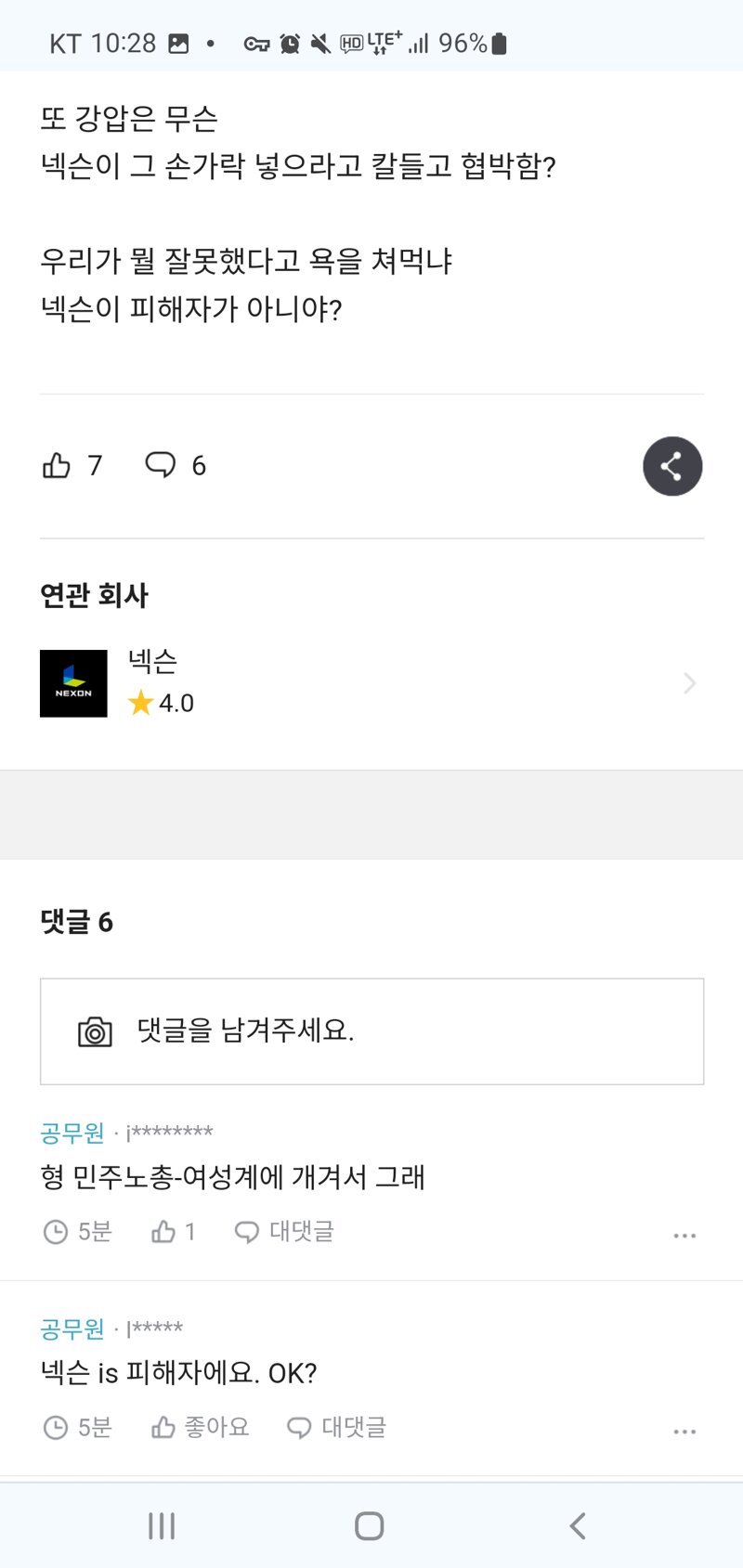 메이플스토리 커뮤니티 화제 블라에 올라온 넥슨 직원 글 Vortex Gaming