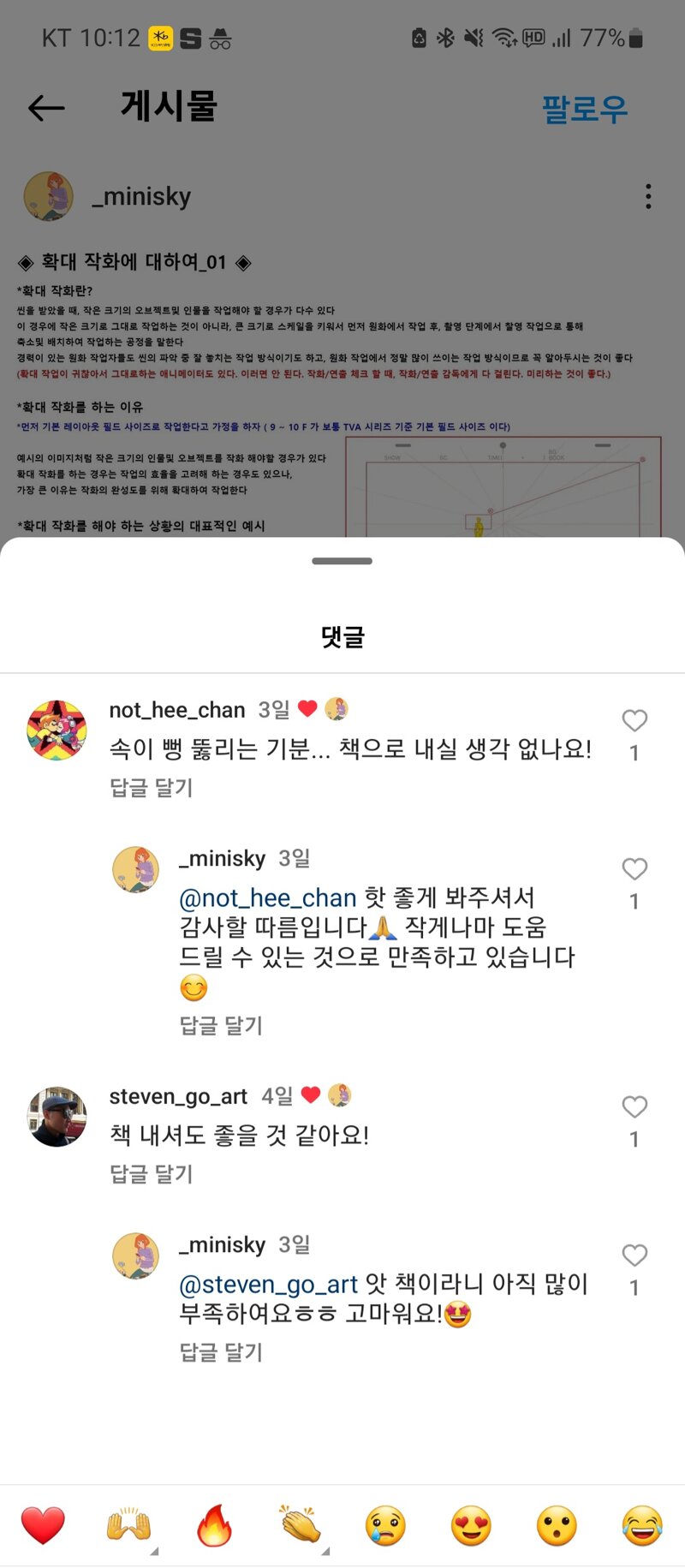 메이플스토리 인벤 뿌리 감독 근황 메이플스토리 인벤 자유게시판