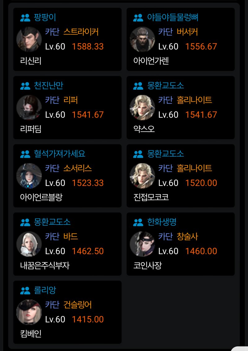 로스트아크 인벤 카단섭 진접모코코 박제 로스트아크 인벤 서버 사건사고 게시판