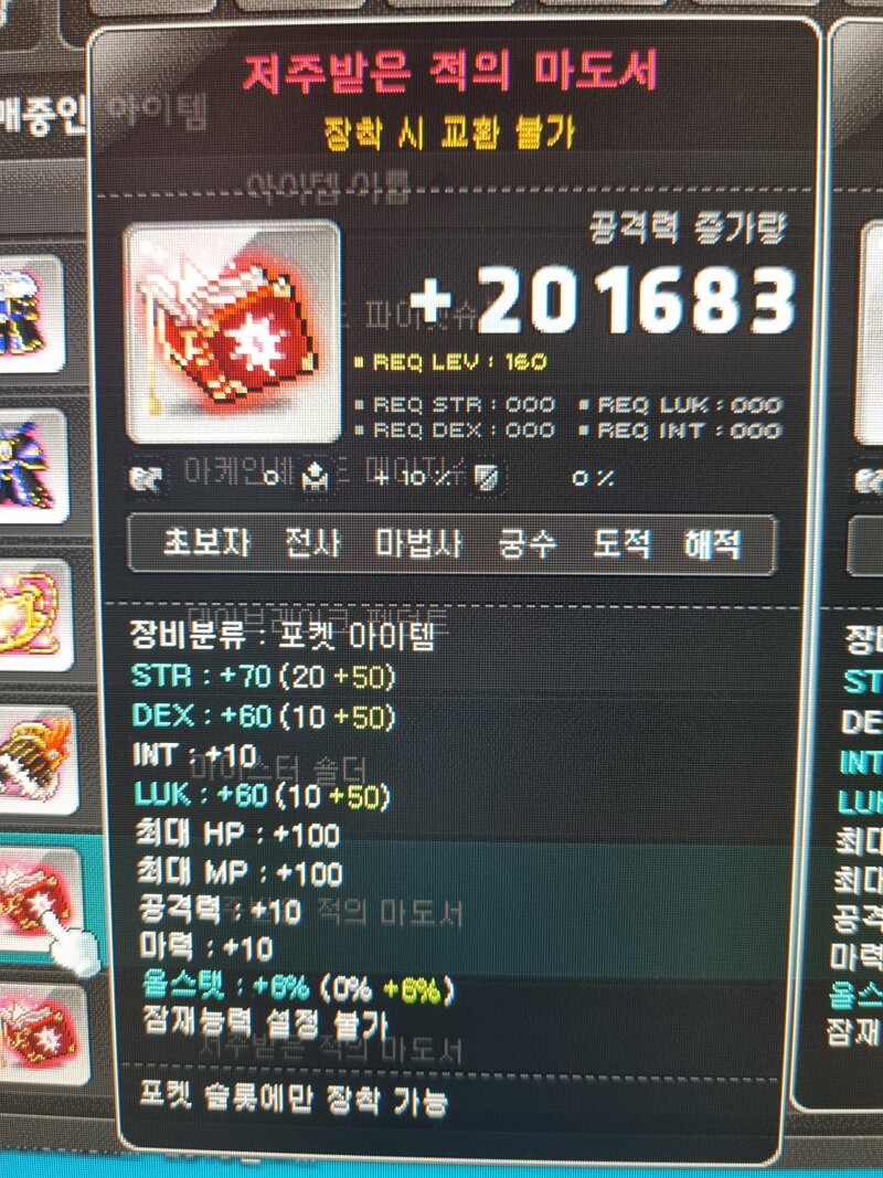 메이플스토리 인벤 제논 추옵 어느정도 수준인가요 메이플스토리 인벤 해적 직업게시판