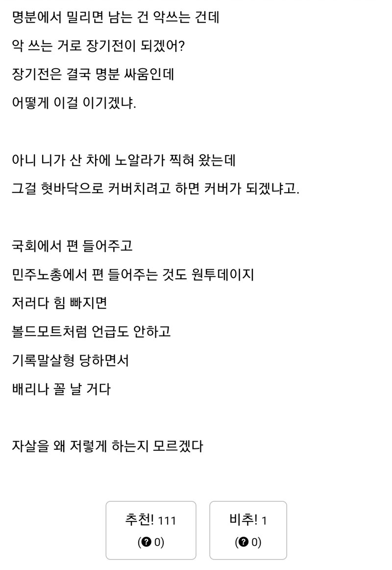 메이플스토리 인벤 원챈펌 뿌리가 저러는 이유 메이플스토리 인벤 자유게시판