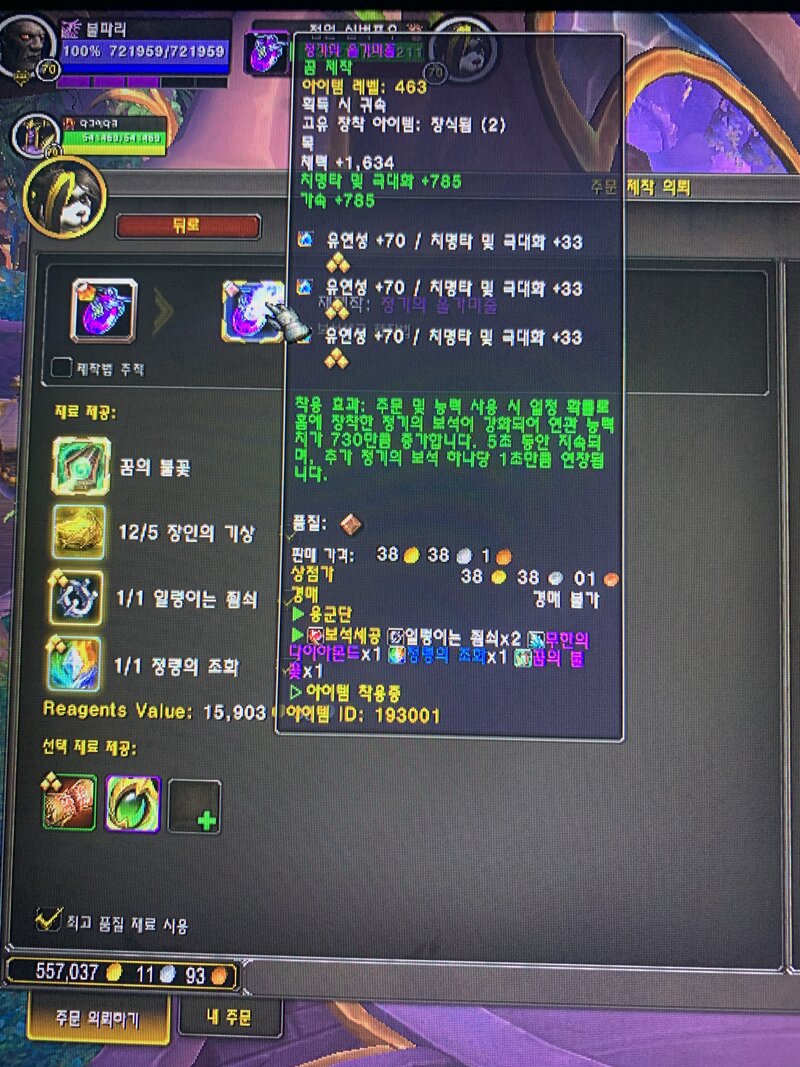 월드 오브 워크래프트 인벤 재제작 문의드립니다 와우 인벤 확장팩 게시판