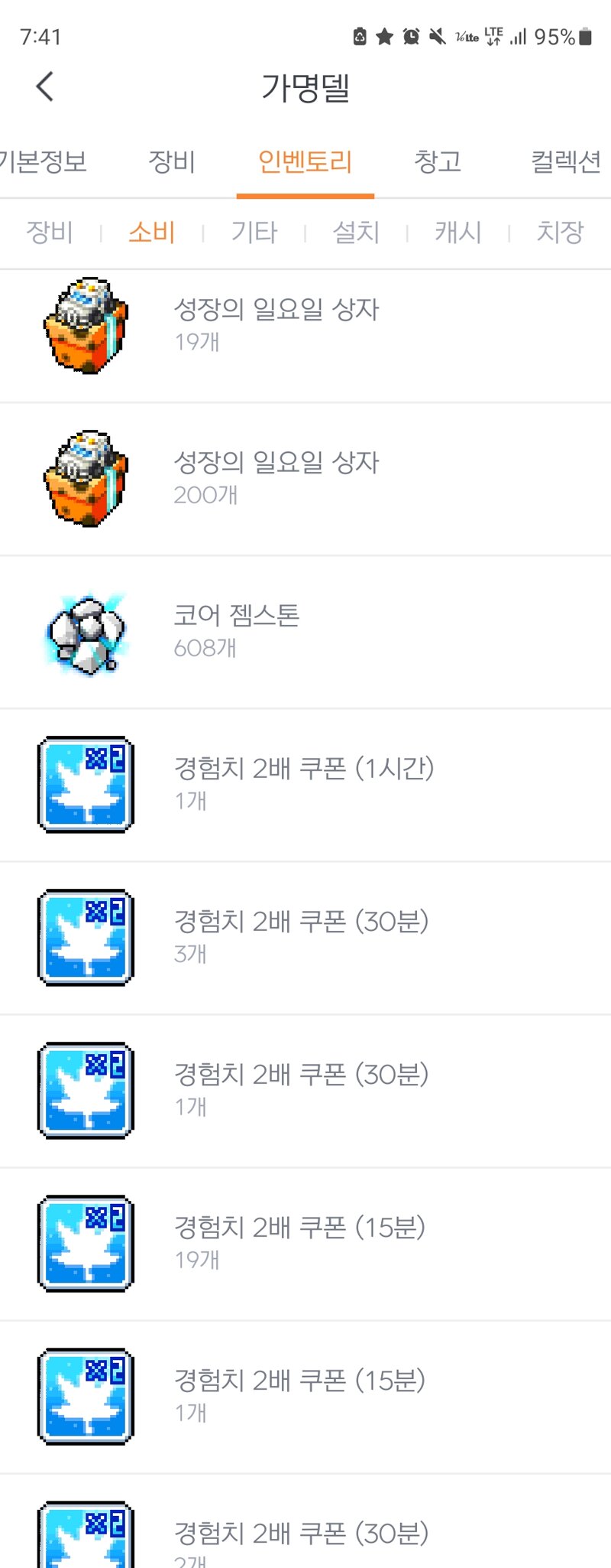 메이플스토리 인벤 추경은 모자라지만 경쿠는 모자랄 일 없는 사람 메이플스토리 인벤 리부트 게시판