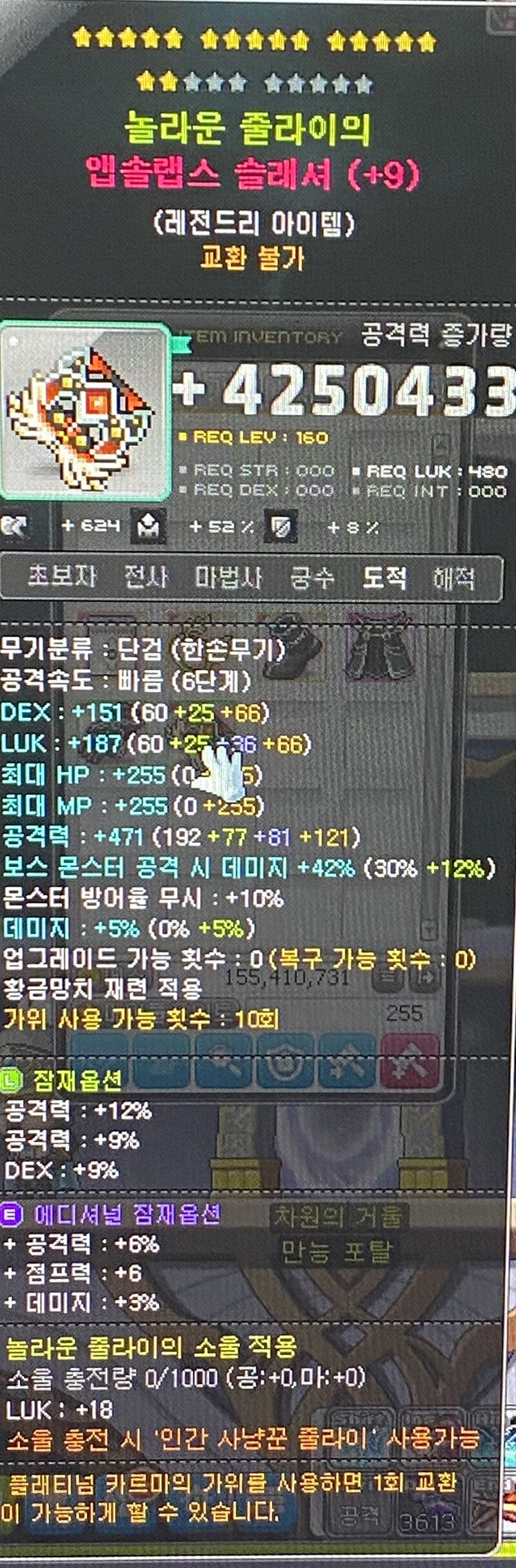 메이플스토리 인벤 아이템 시세 스카니아 메이플스토리 인벤 자유게시판