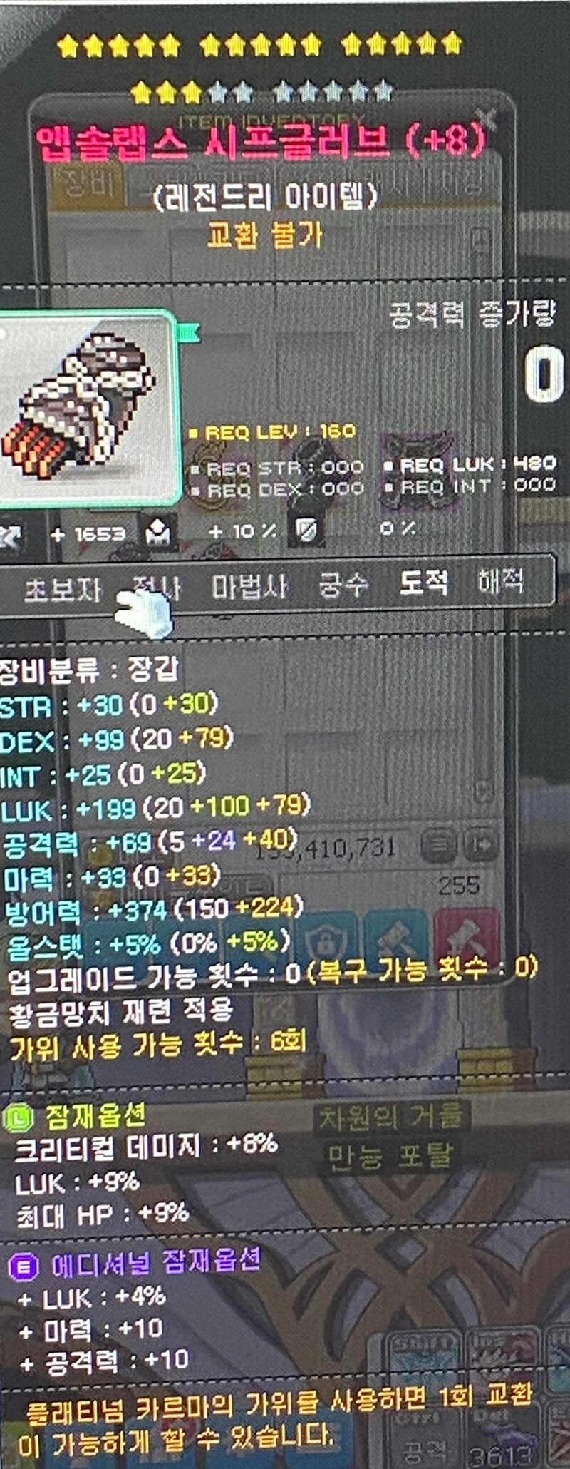 메이플스토리 인벤 아이템 시세 스카니아 메이플스토리 인벤 자유게시판