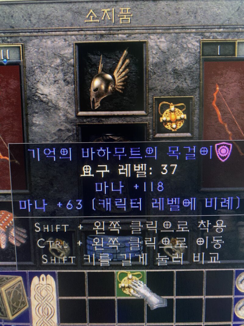 스탠 매직아뮬 좀 봐주세요 디아블로2 득템and자랑 게시판 디아블로2 인벤
