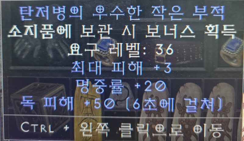 작은부적 쓰이나요 디아블로2 자유 게시판 디아블로2 인벤
