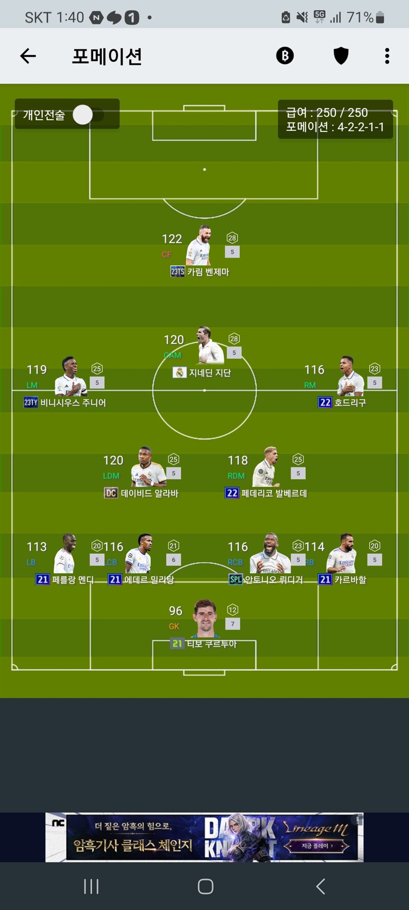Fc 온라인 인벤 레알스쿼드 이렇게는 어떤가요 Fc 온라인 인벤 자유게시판
