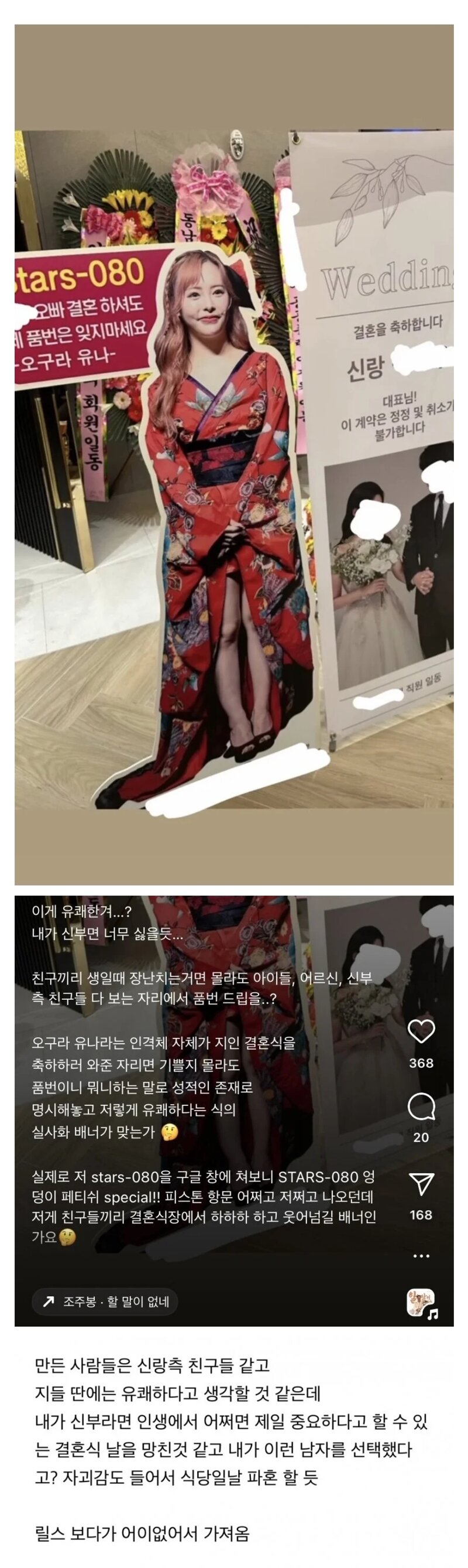 결혼식화환 유머맞나 오픈이슈갤러리 인벤