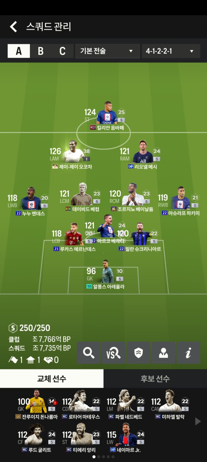 Fc 온라인 인벤 극서민의 파리생제르망 Fc 온라인 인벤 자유게시판