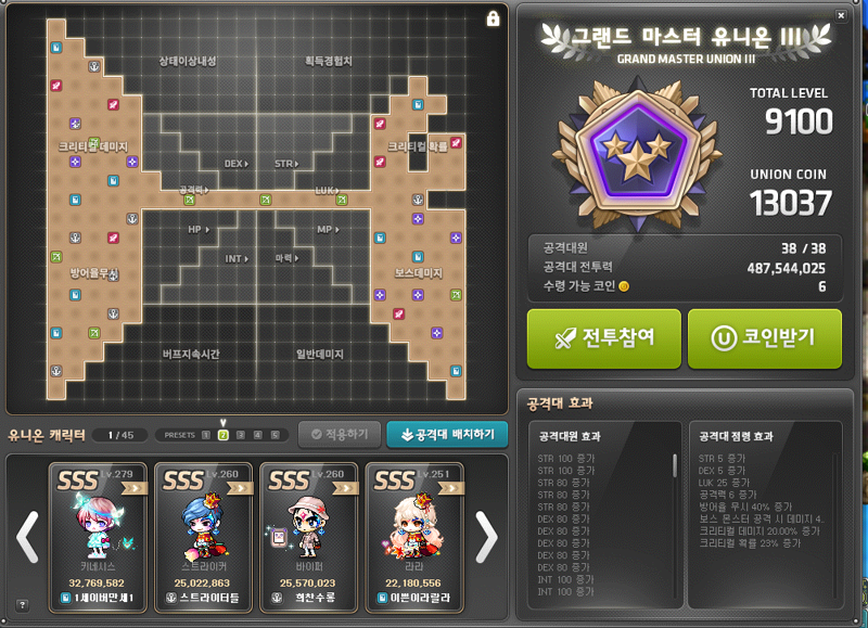 메이플스토리 인벤 혼란스러운 와중에 메이플스토리 인벤 자유게시판