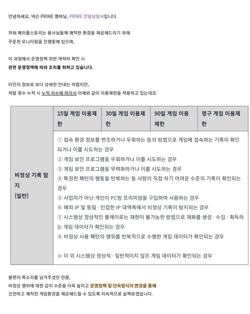 메이플스토리 인벤 매크로 관련 문의함 메이플스토리 인벤 리부트 게시판