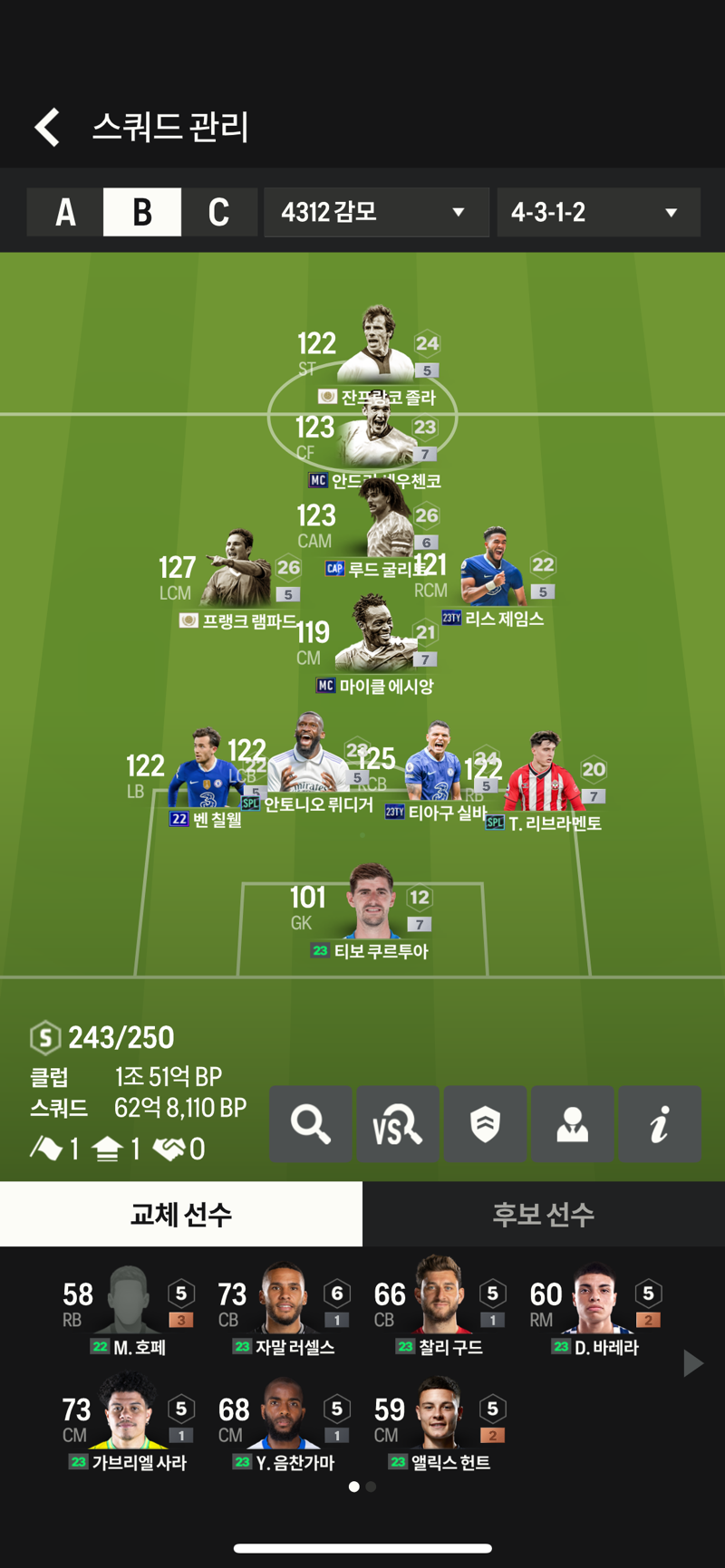 Fc 온라인 인벤 무과금 첼시 1조 공경감모 스쿼드 평가좀 Fc 온라인 인벤 팀전술 평가 상담 게시판