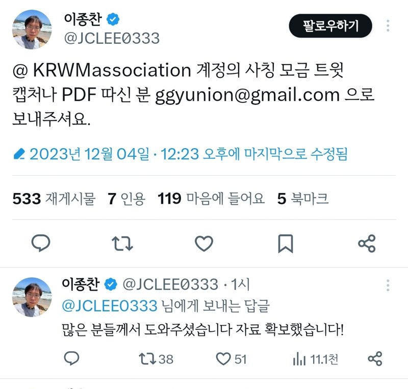 메이플스토리 인벤 와중에 진짜 모금사기를 당하네 메이플스토리 인벤 자유게시판