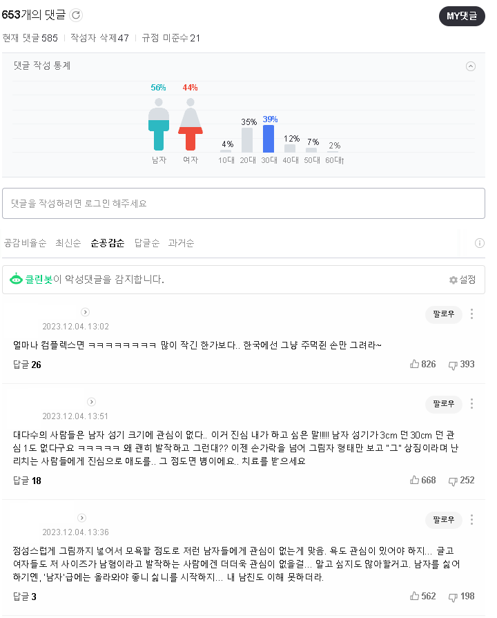 메이플스토리 커뮤니티 화제 와 이거 소름돋지 않냐ㅋㅋㅋㅋㅋㅋㅋ Vortex Gaming