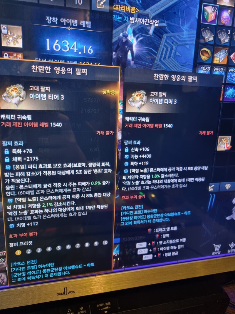 로스트아크 인벤 팔찌질문 로스트아크 인벤 도화가 게시판