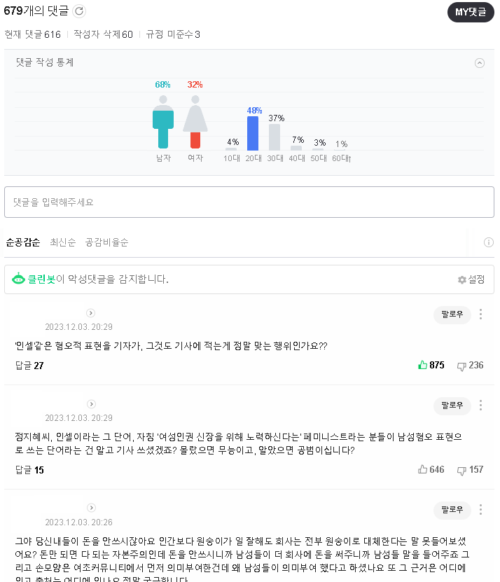 메이플스토리 커뮤니티 화제 와 이거 소름돋지 않냐ㅋㅋㅋㅋㅋㅋㅋ Vortex Gaming