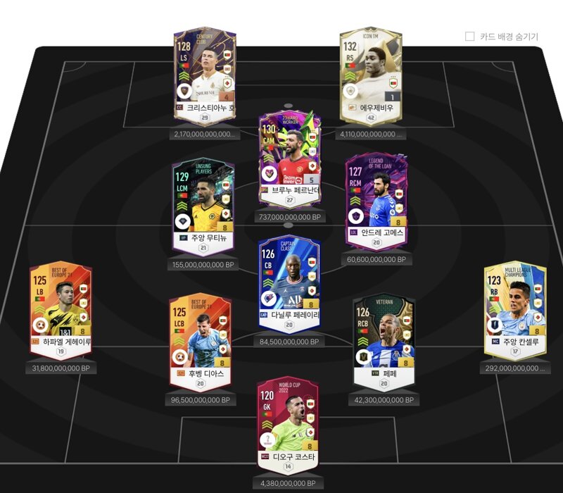 Fc 온라인 인벤 포르투갈 골라주십쇼 Fc 온라인 인벤 팀전술 평가 상담 게시판