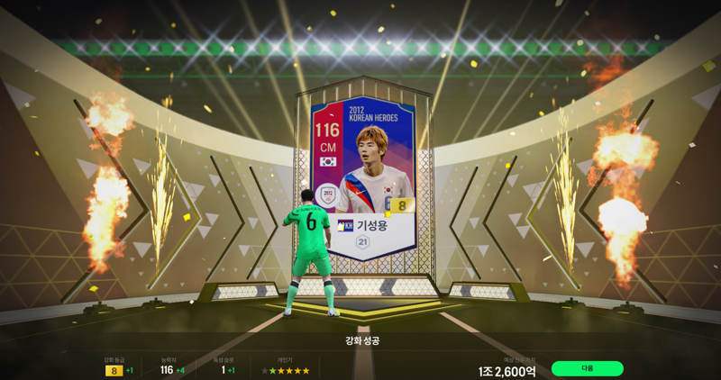 Fc 온라인 인벤 인강성공 Fc 온라인 인벤 득템강화 자랑 게시판