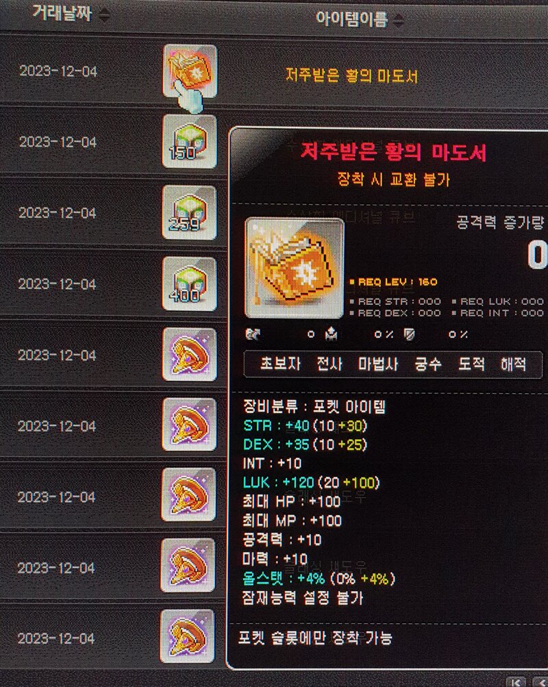 메이플스토리 인벤 요거 98억 괜찮아여 메이플스토리 인벤 자유게시판