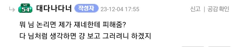로스트아크 인벤 제가 쟤네한테 피해줌 로스트아크 인벤 자유 게시판