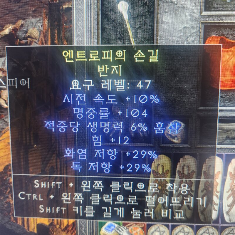 계륵 링 디아블로2 득템and자랑 게시판 디아블로2 인벤