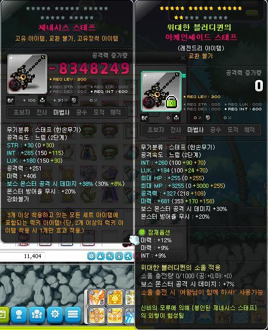 메이플스토리 인벤 1차 해방무기 관련 질문드려요 메이플스토리 인벤 에오스핼리오스 게시판