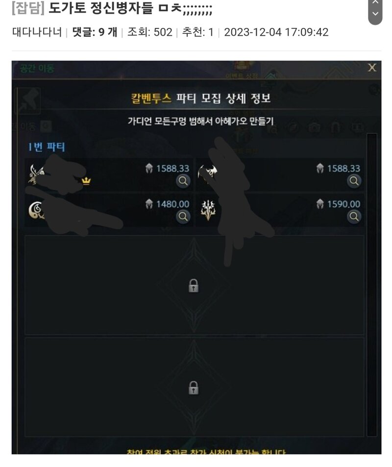 로스트아크 인벤 제가 쟤네한테 피해줌 로스트아크 인벤 자유 게시판